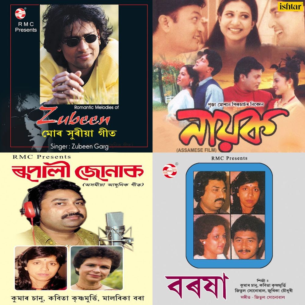 Old Assamese movies song