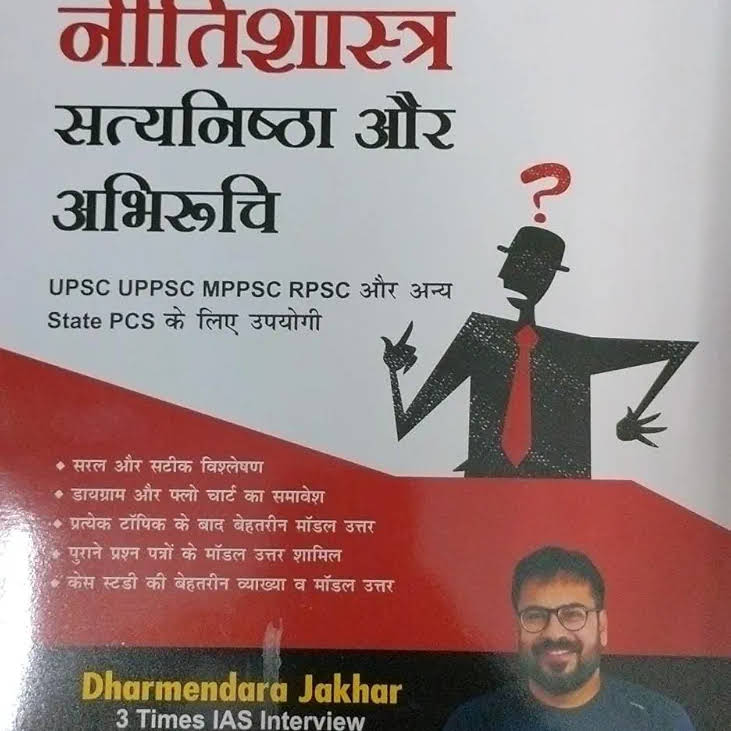 Post from Study IAS with Dharmendra jakhar