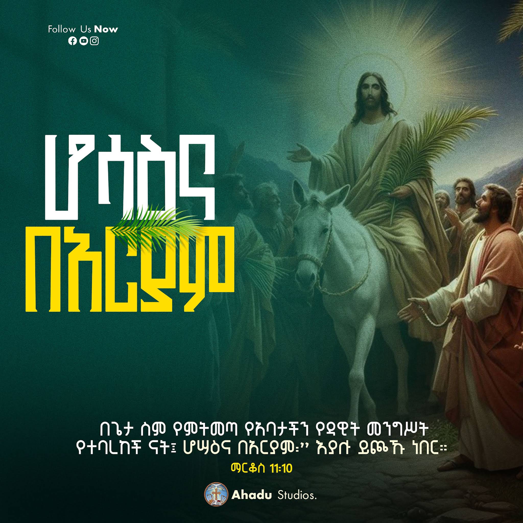Post from Ahadu Studios