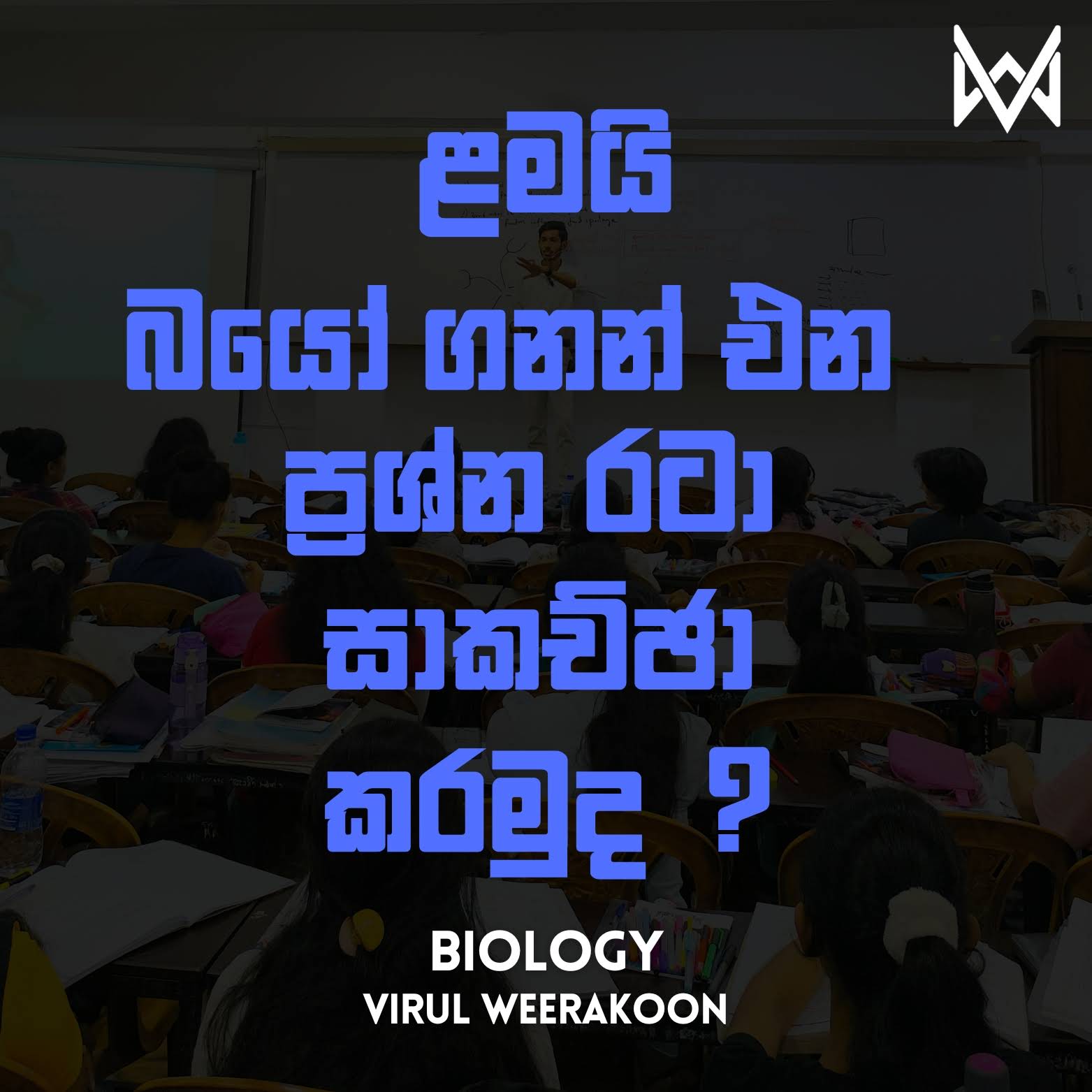 Post from Virul Weerakoon Biology