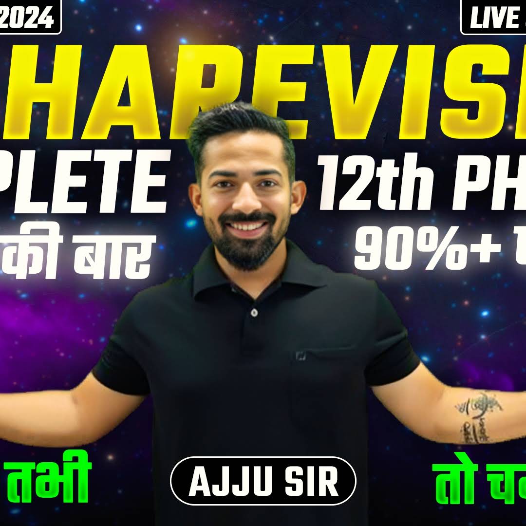 Post from DUBE-JEE (Ajju Sir )