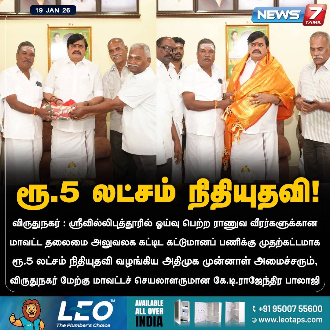 Post from News7 Tamil