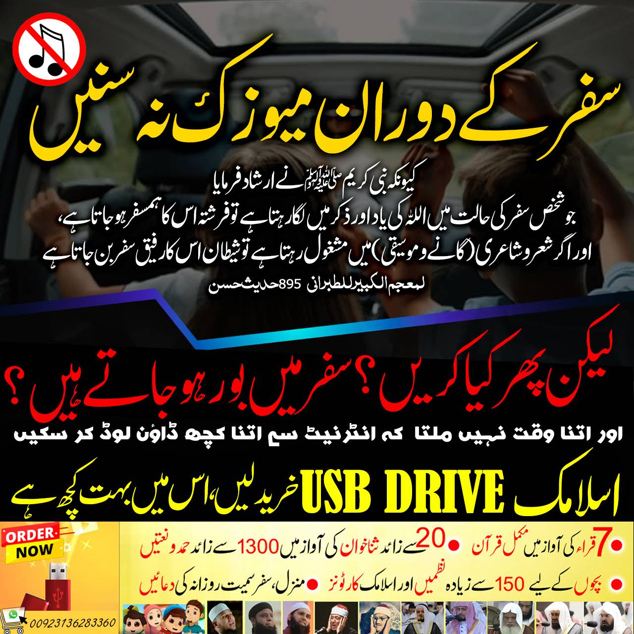 Post from MessageTV