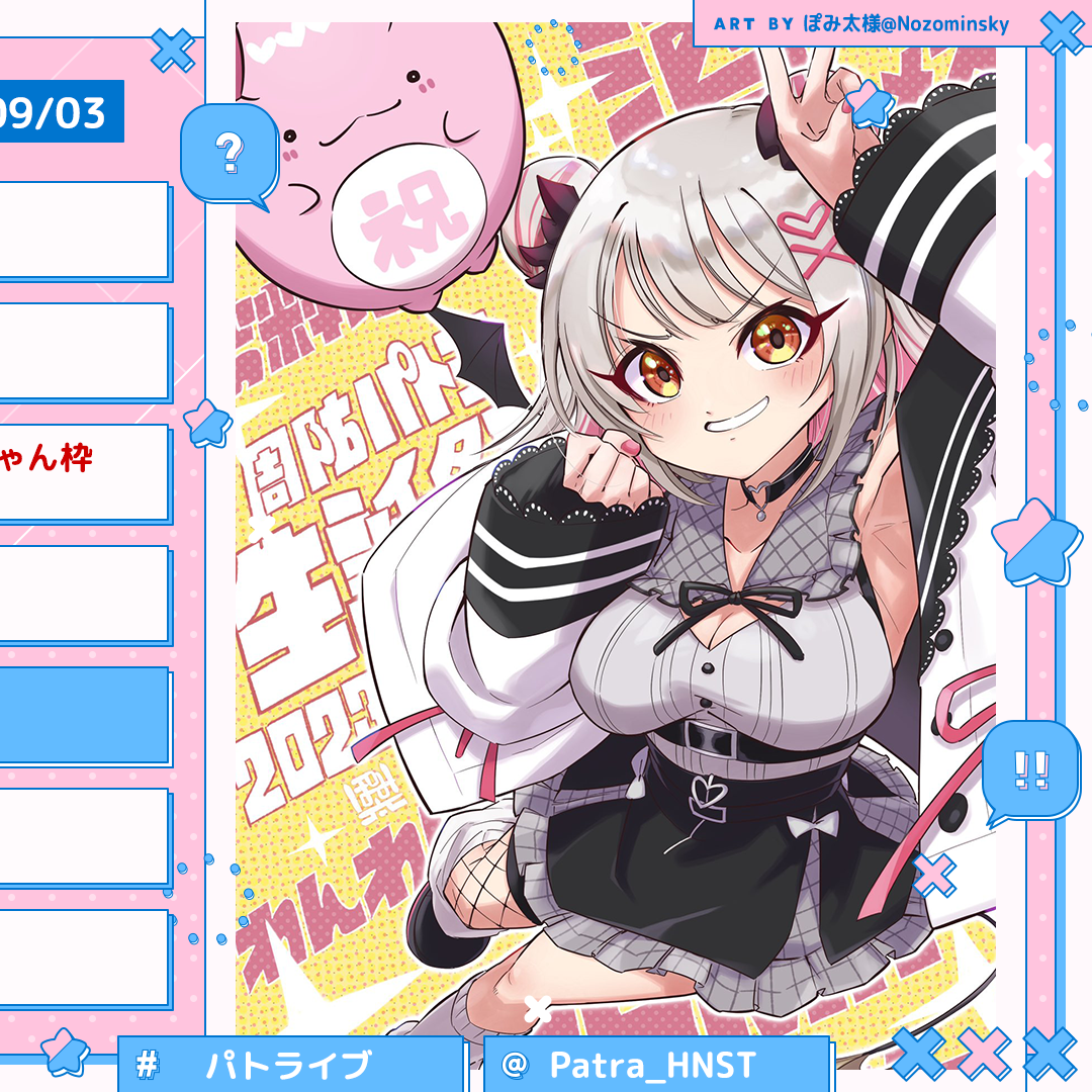 Post from Patra Channel / 周防パトラ