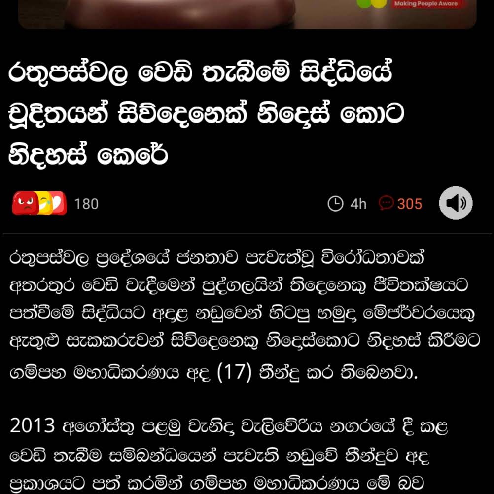 Post from මේ පාර මාලිමාවට_NPP_Malimawa _ Q tv