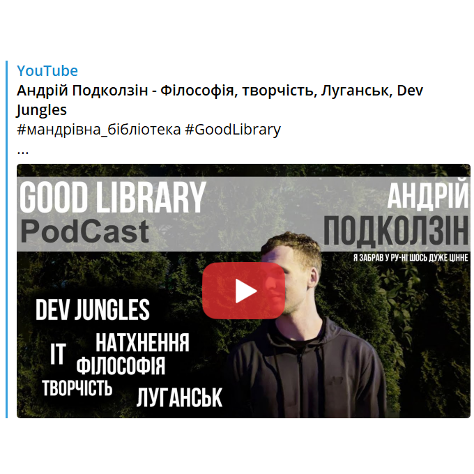 Post from Dev Jungles - Andrii Podkolzin