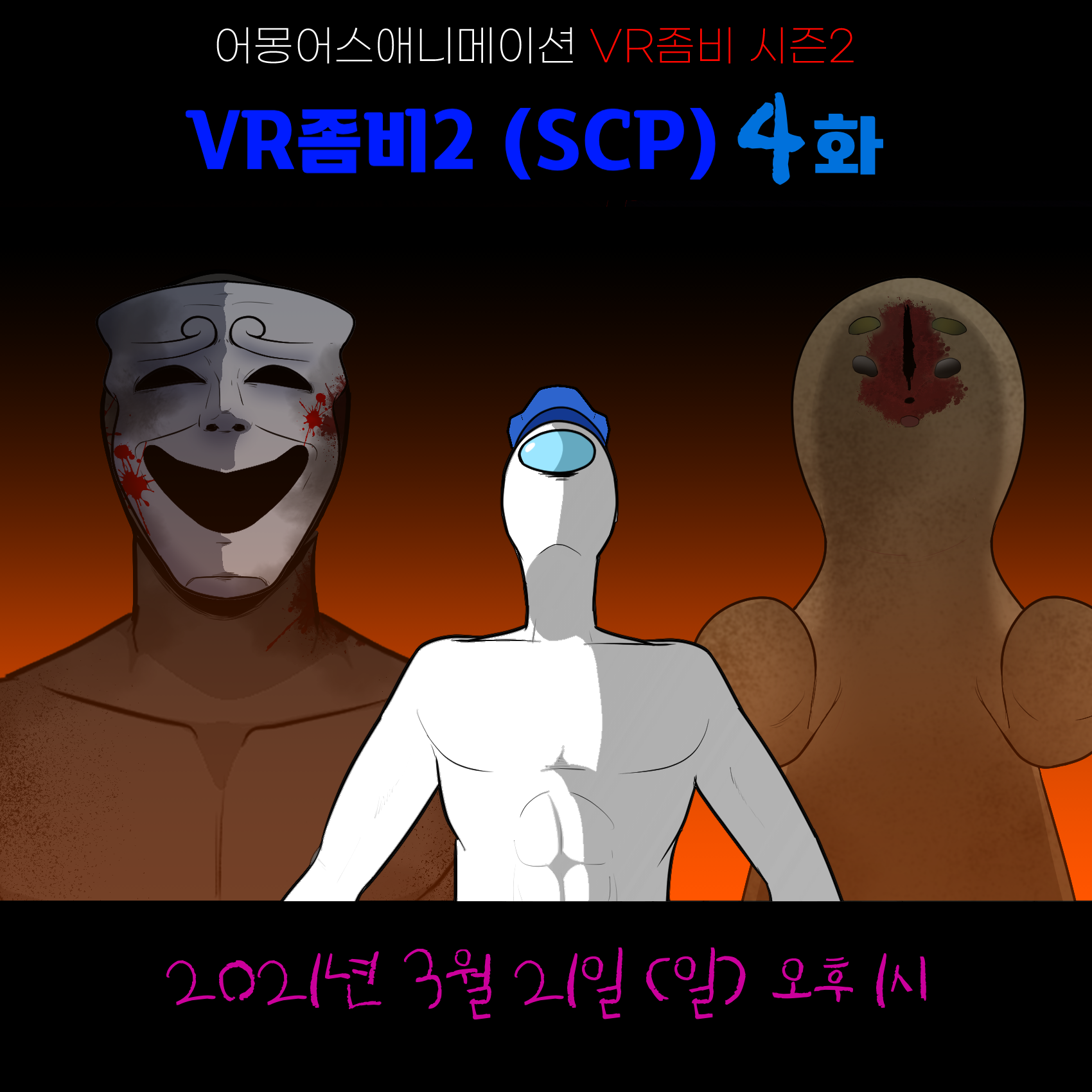 Post from 썰레임 Ssuleim