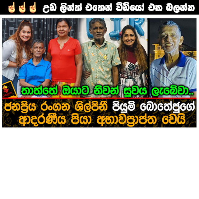 Post from Rasaduna රසදුන