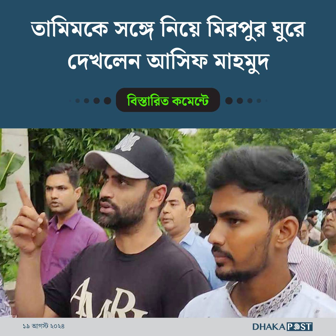 Post from Dhaka Post