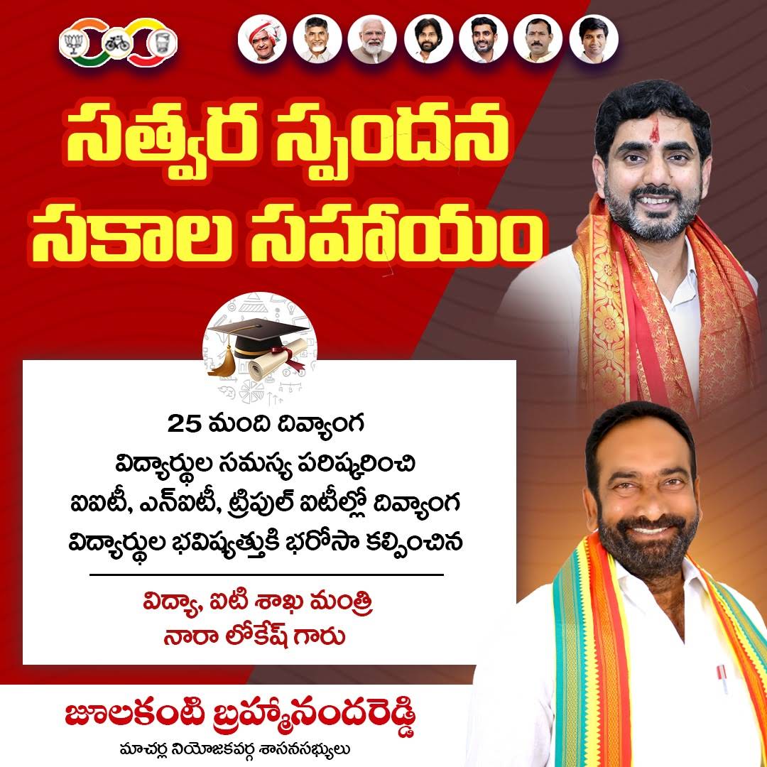 Post from Julakanti Brahmananda Reddy Official