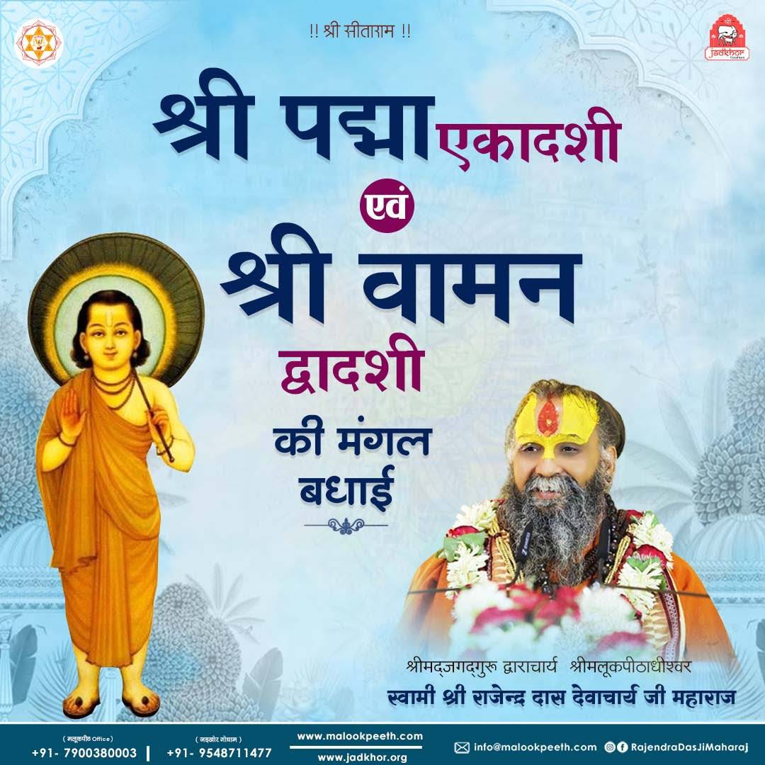 Post from Shri Rajendra Das ji Maharaj Malook Peeth