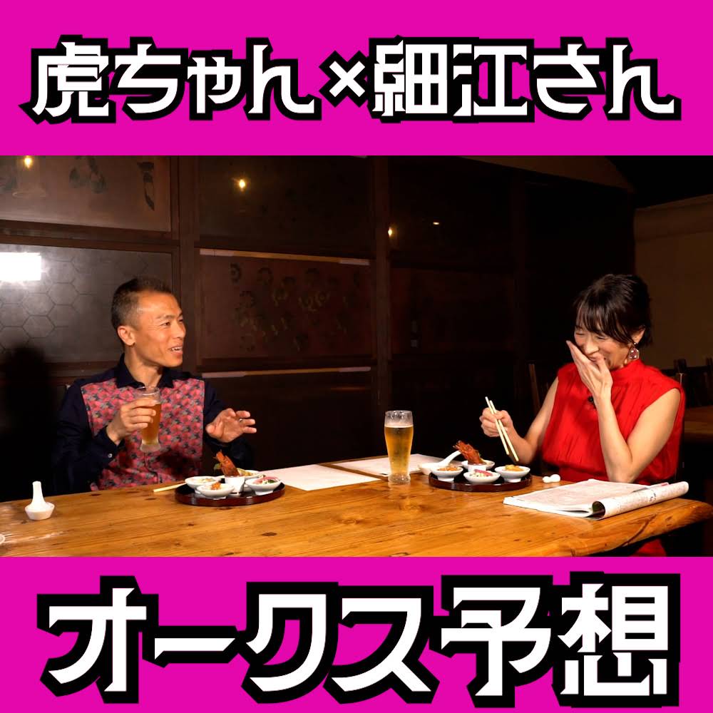 Post from netkeiba ネットケイバ 公式