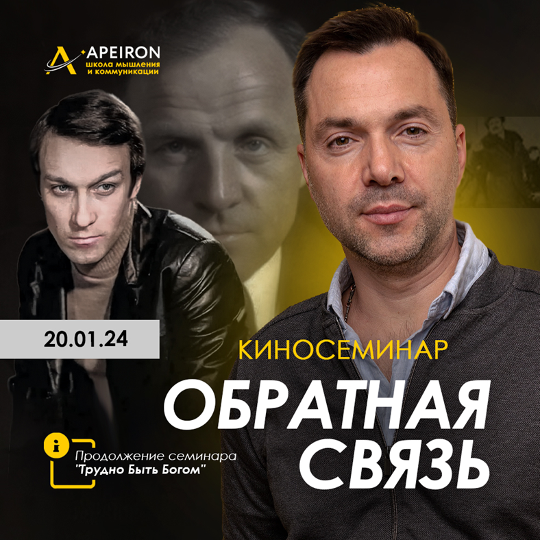 Post from Alexey Arestovych