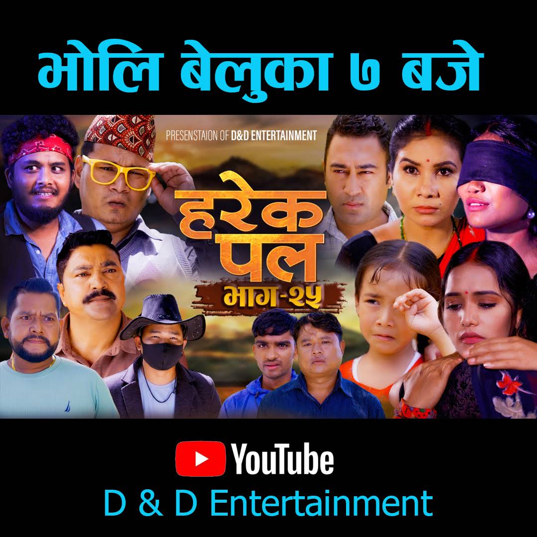 Post from D & D Entertainment