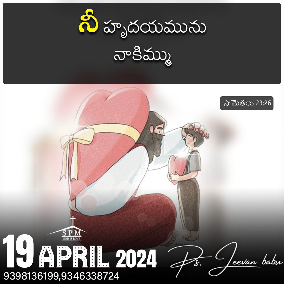 Post from PS. JEEVAN BABU OFFICIAL