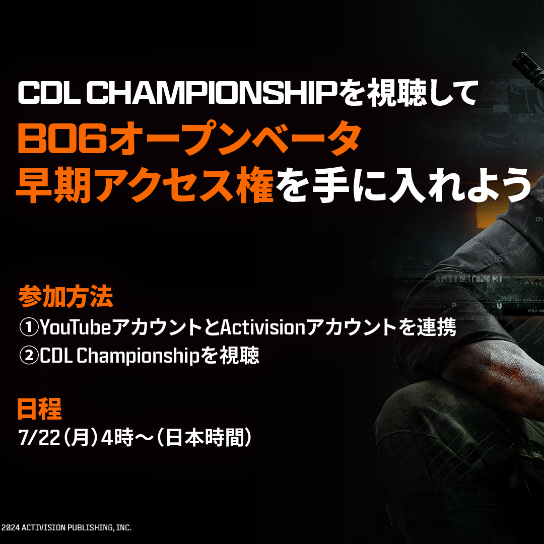 Post from Call of Duty Japan 公式チャンネル