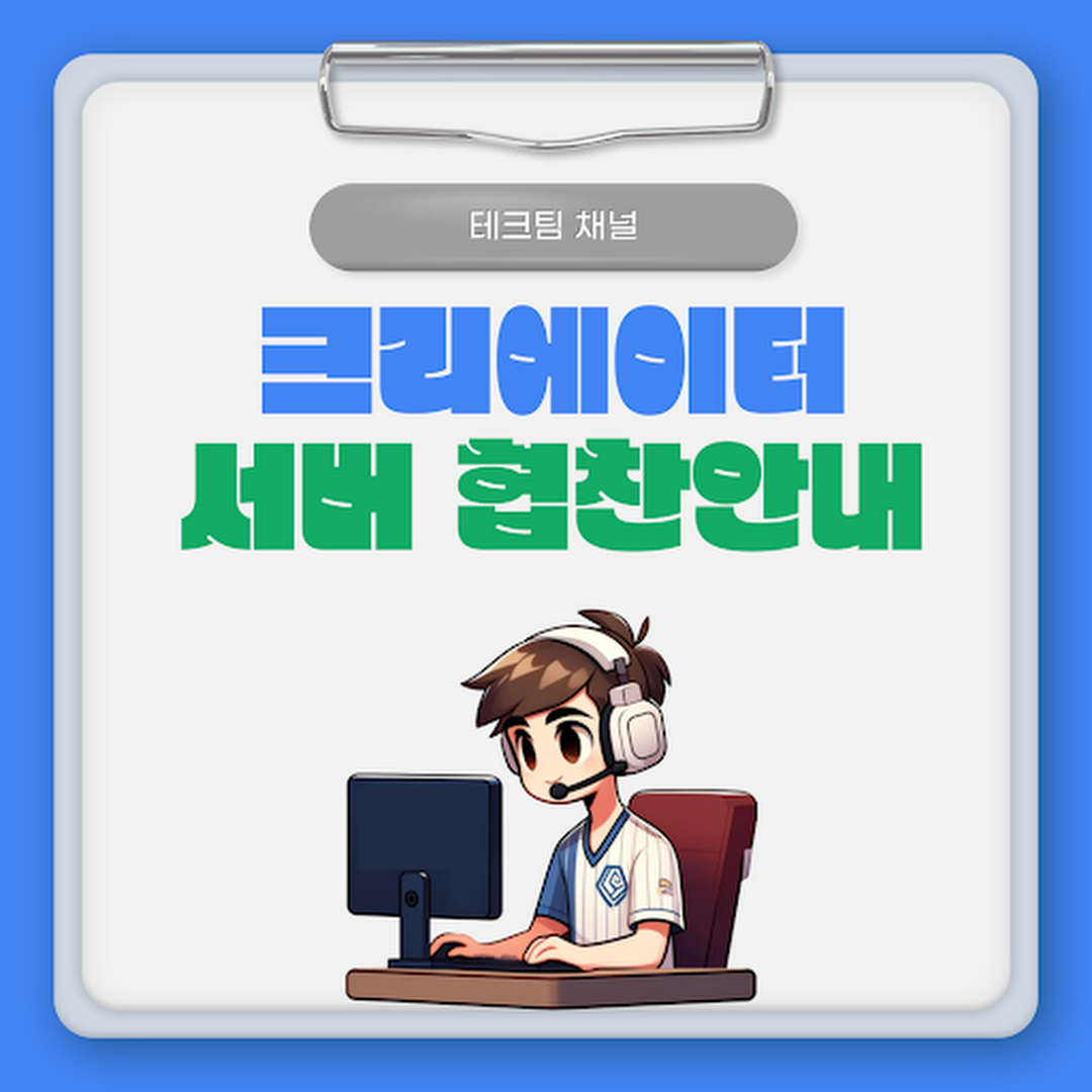 Post from 테크팀(Tech Tim)