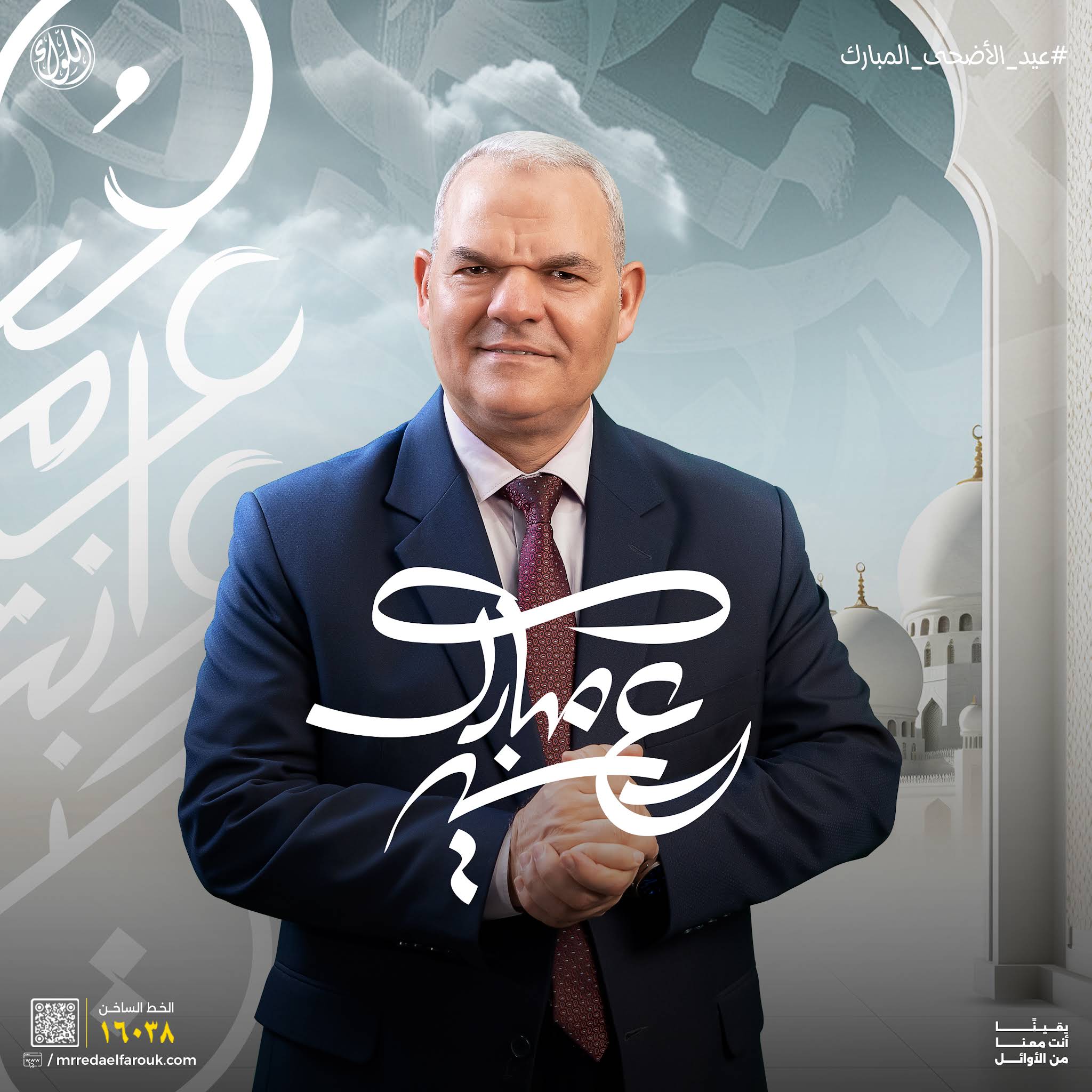 Post from Reda El Farouk - رضا الفاروق