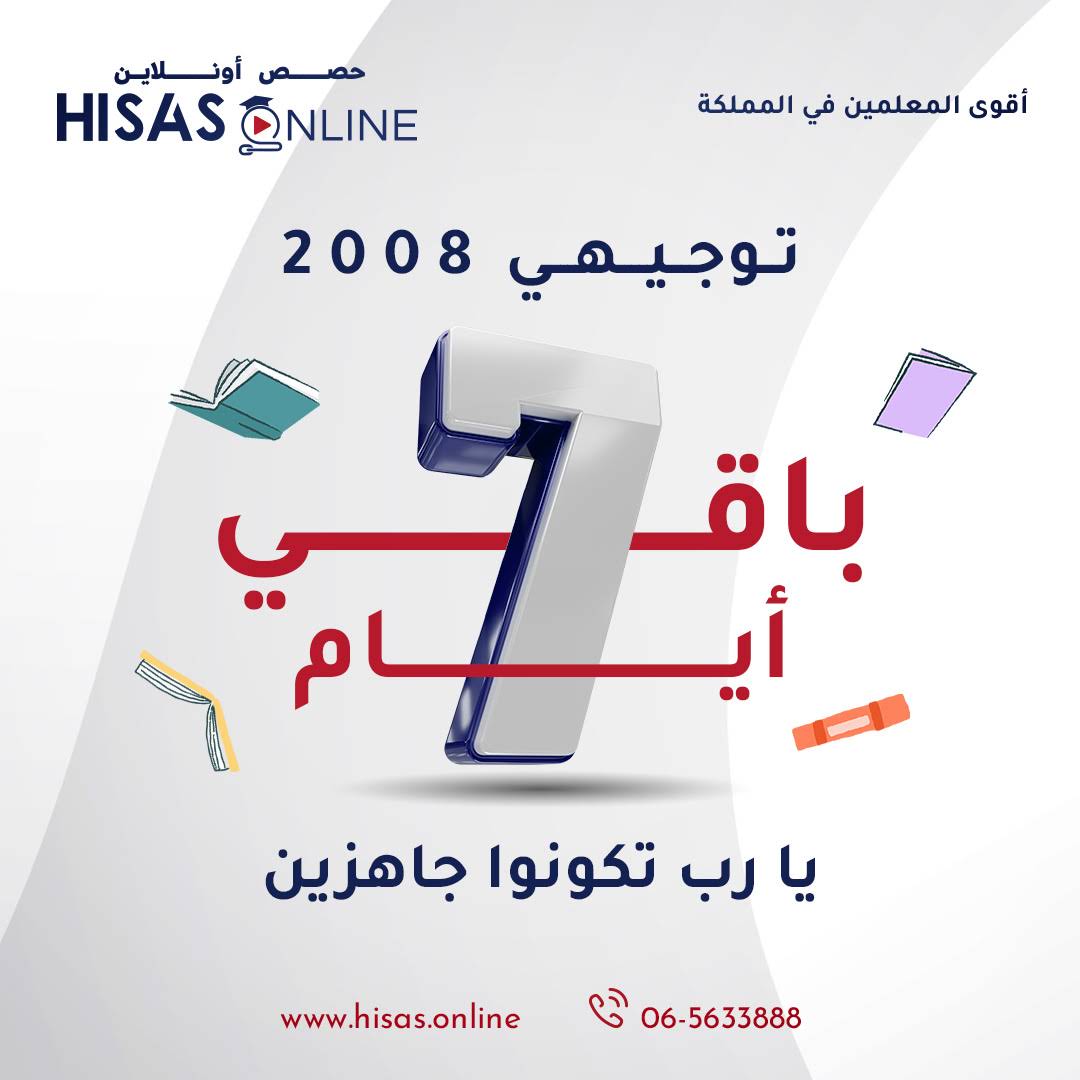 Post from Hisas Online