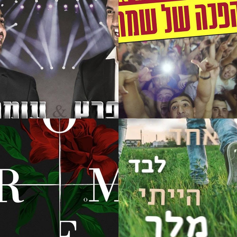 BEST of Omer Adam
