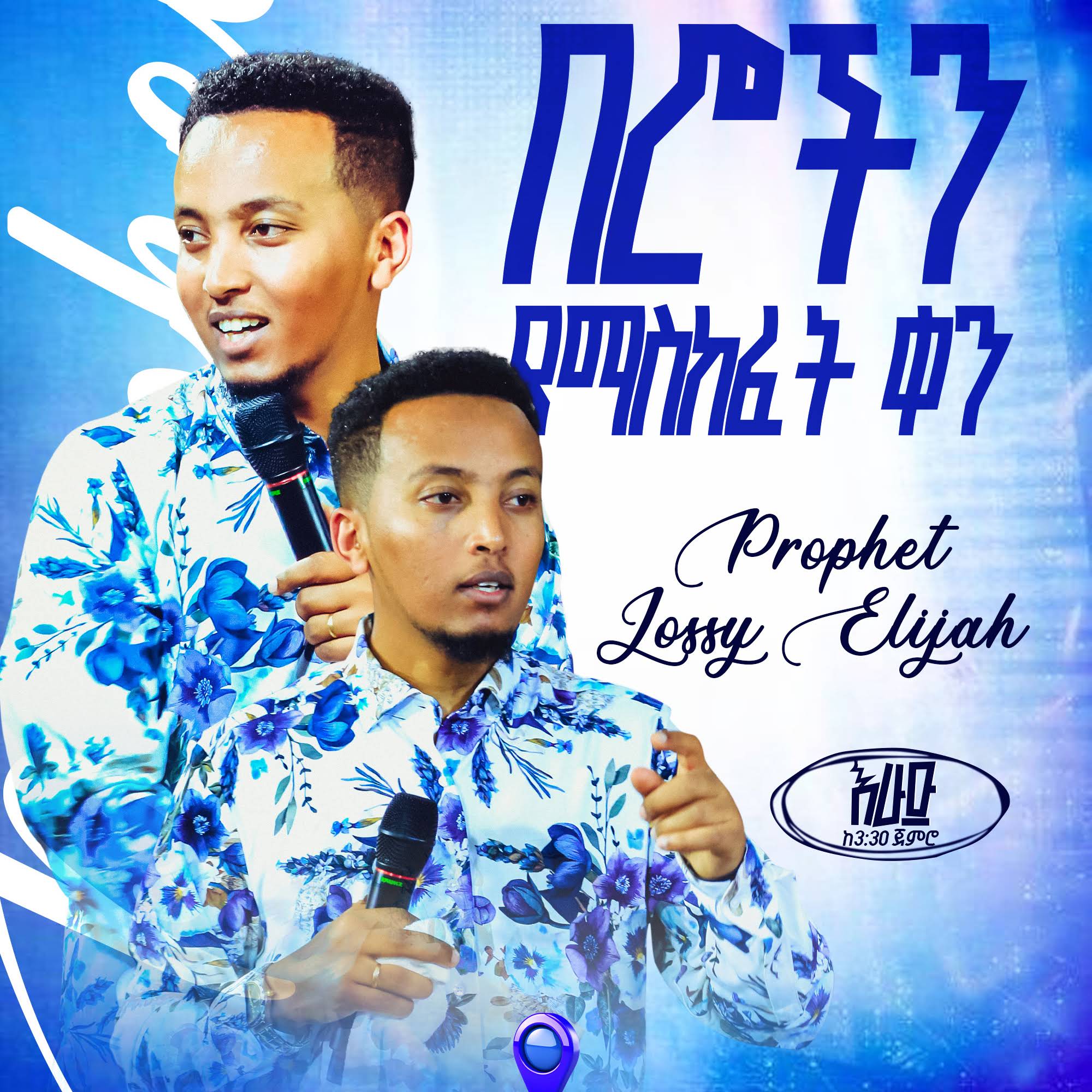 Post from Prophet Jossy Elijah Ethiopia official