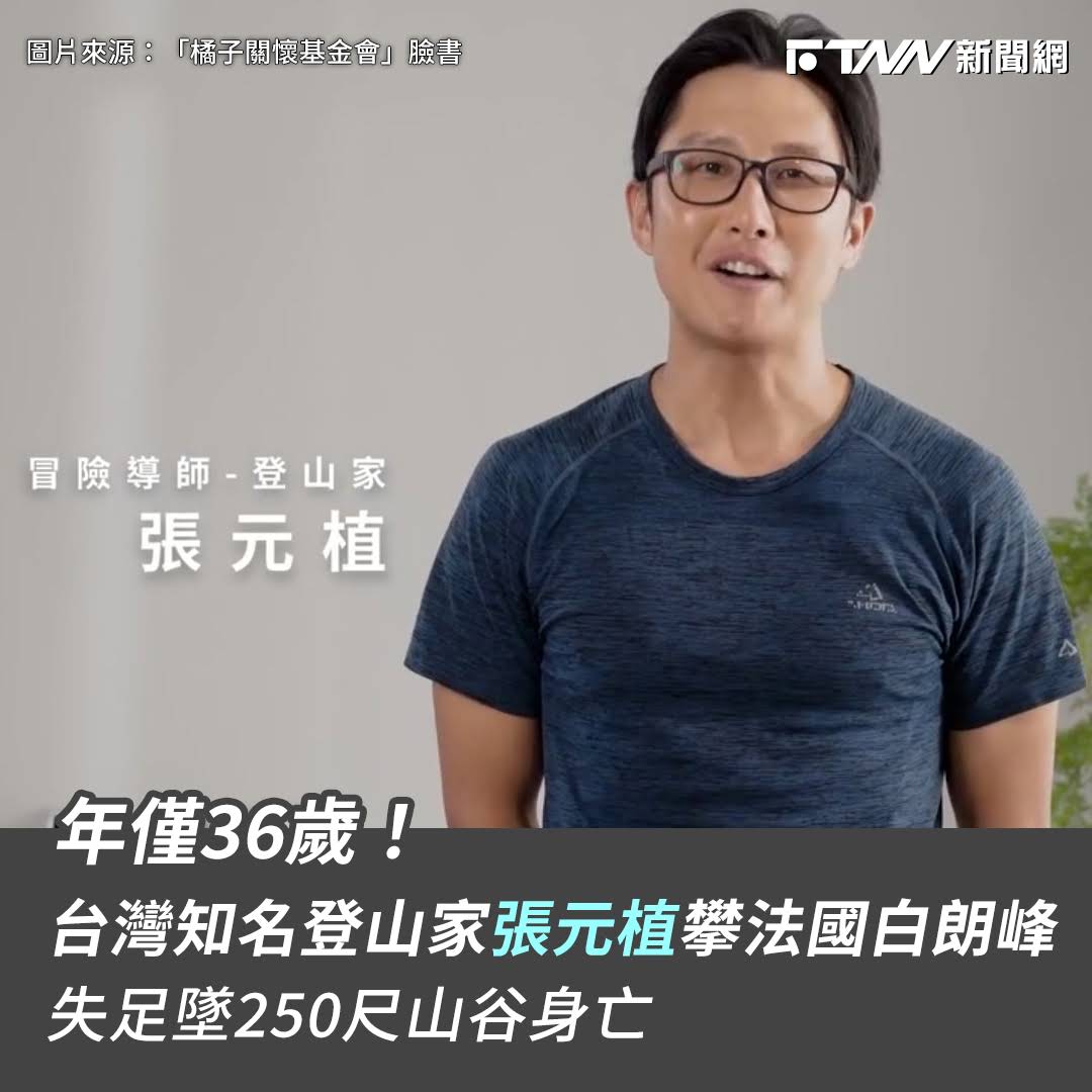 Post from FTNN 新聞網