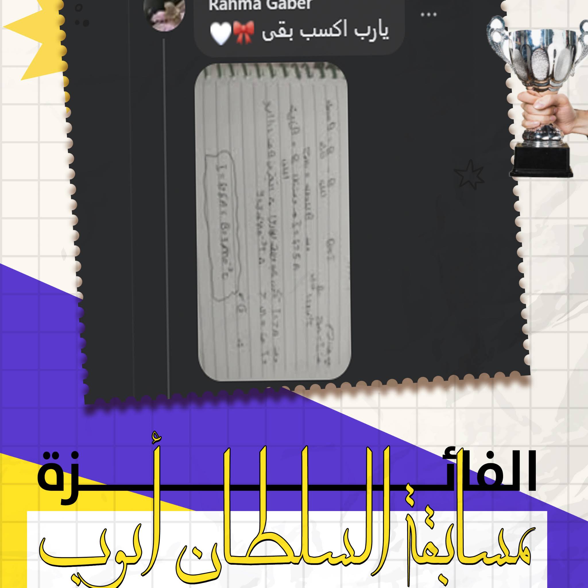 Post from رامي يوسف-Rami Yusuf