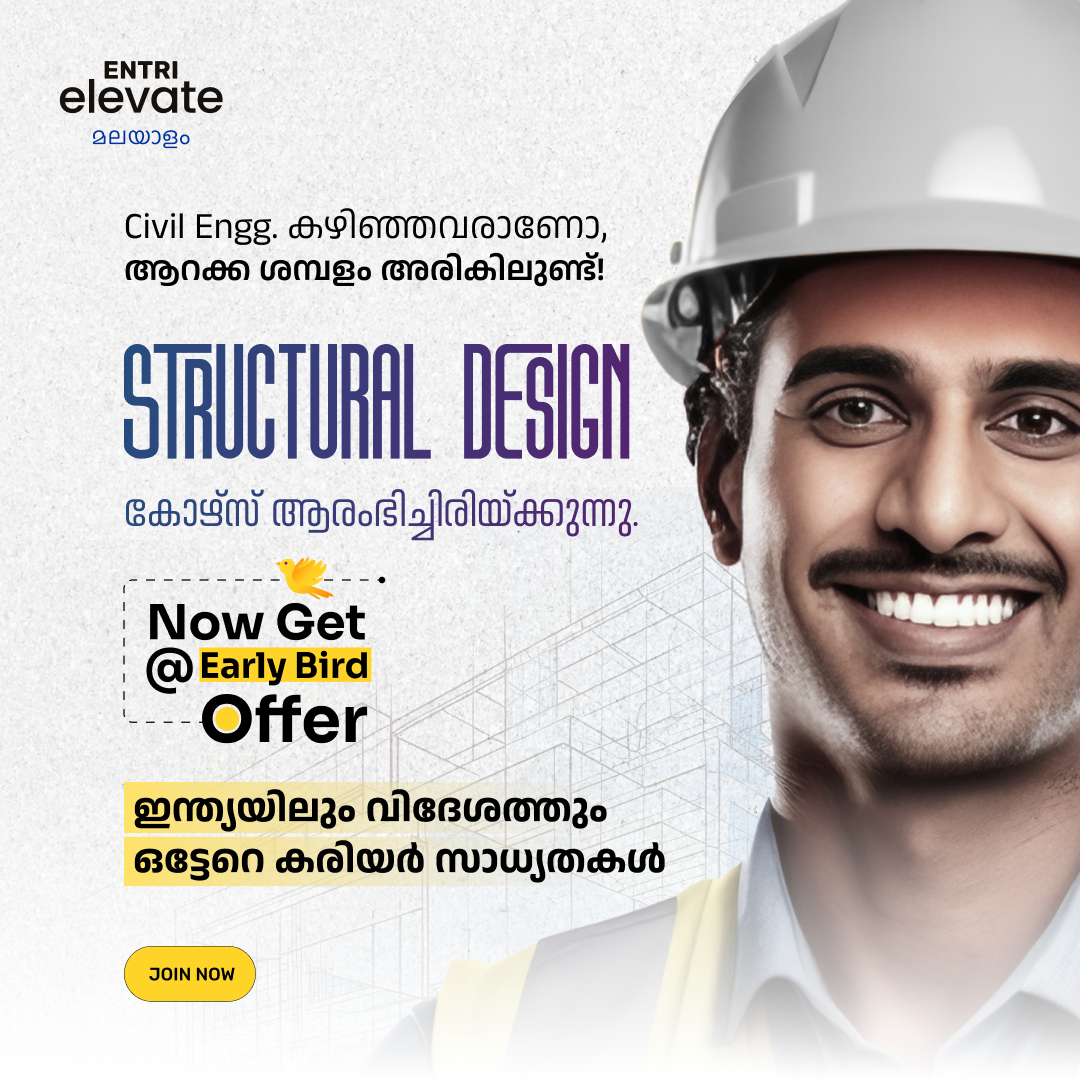 Post from Engineering Upskilling Jobs - Entri