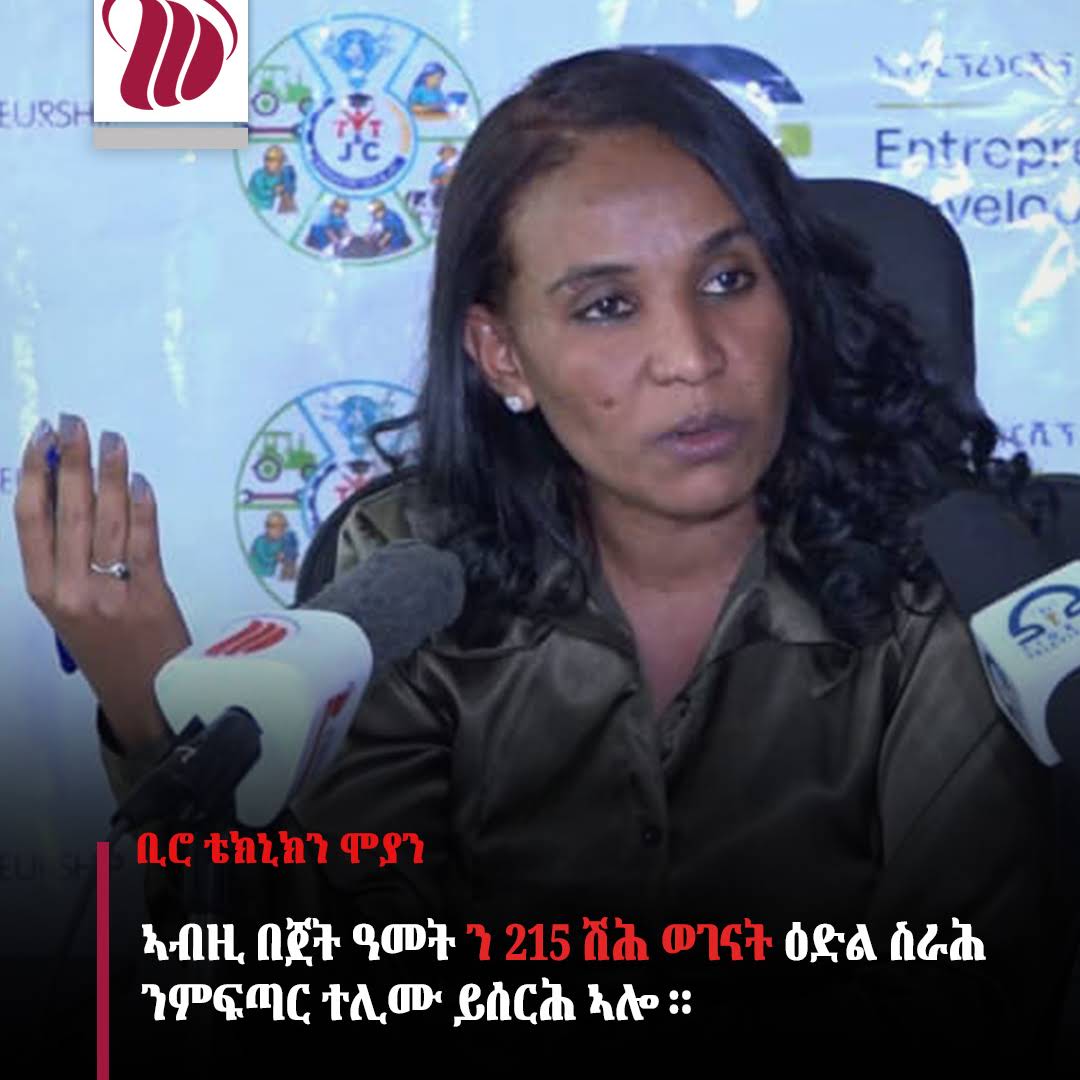 Post from Dimtsi Weyane Television