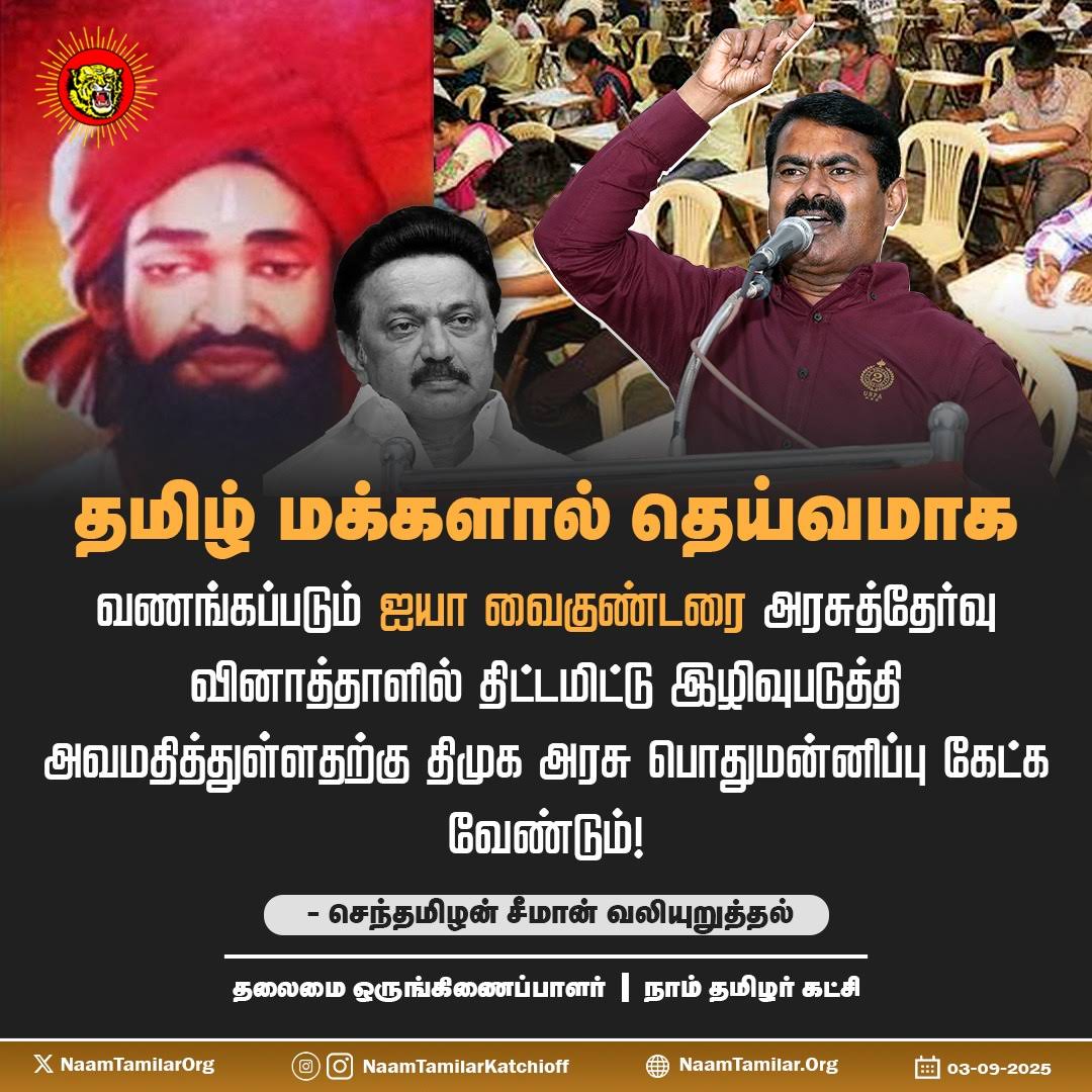 Post from செந்தமிழன் சீமான் - Seeman Official