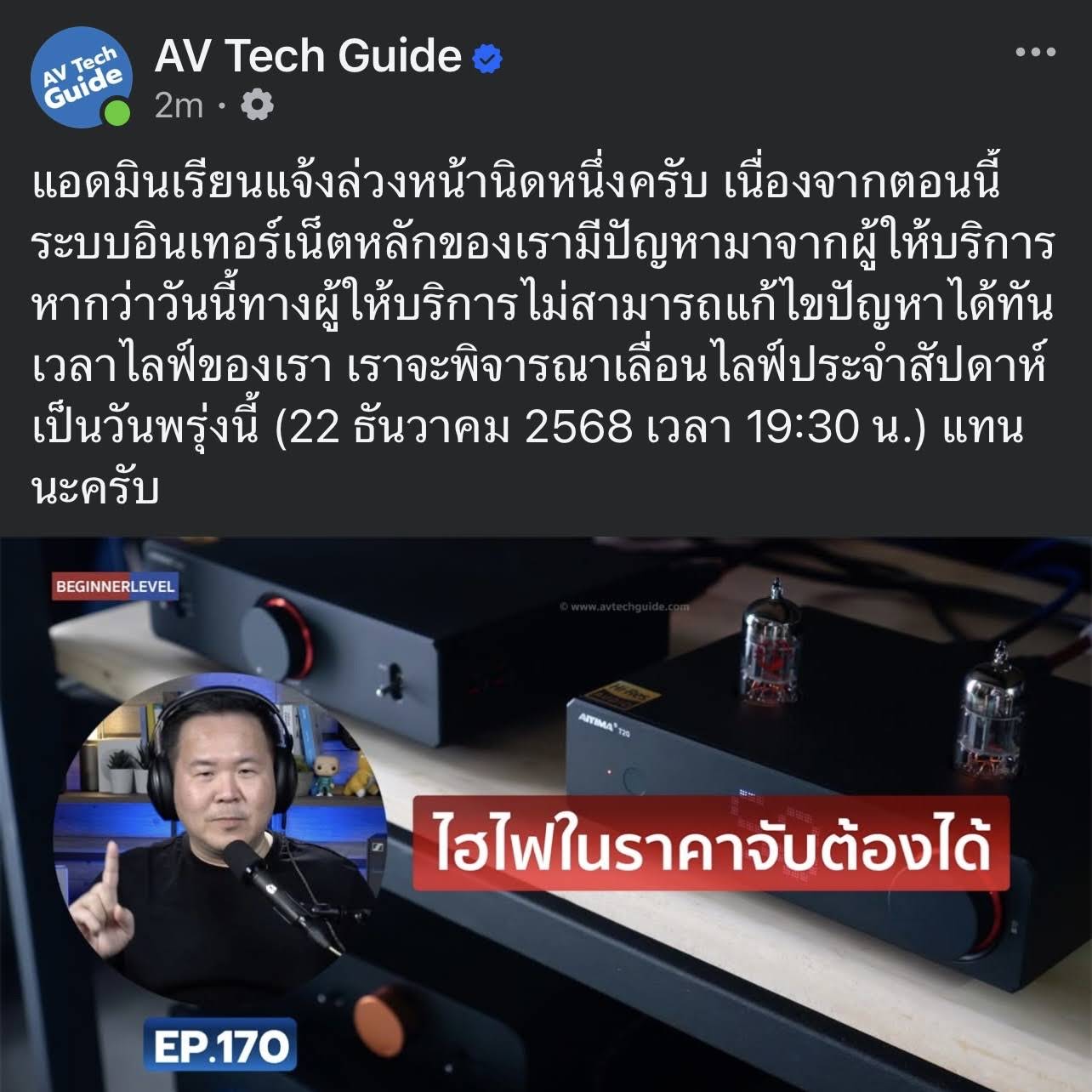 Post from AV Tech Guide