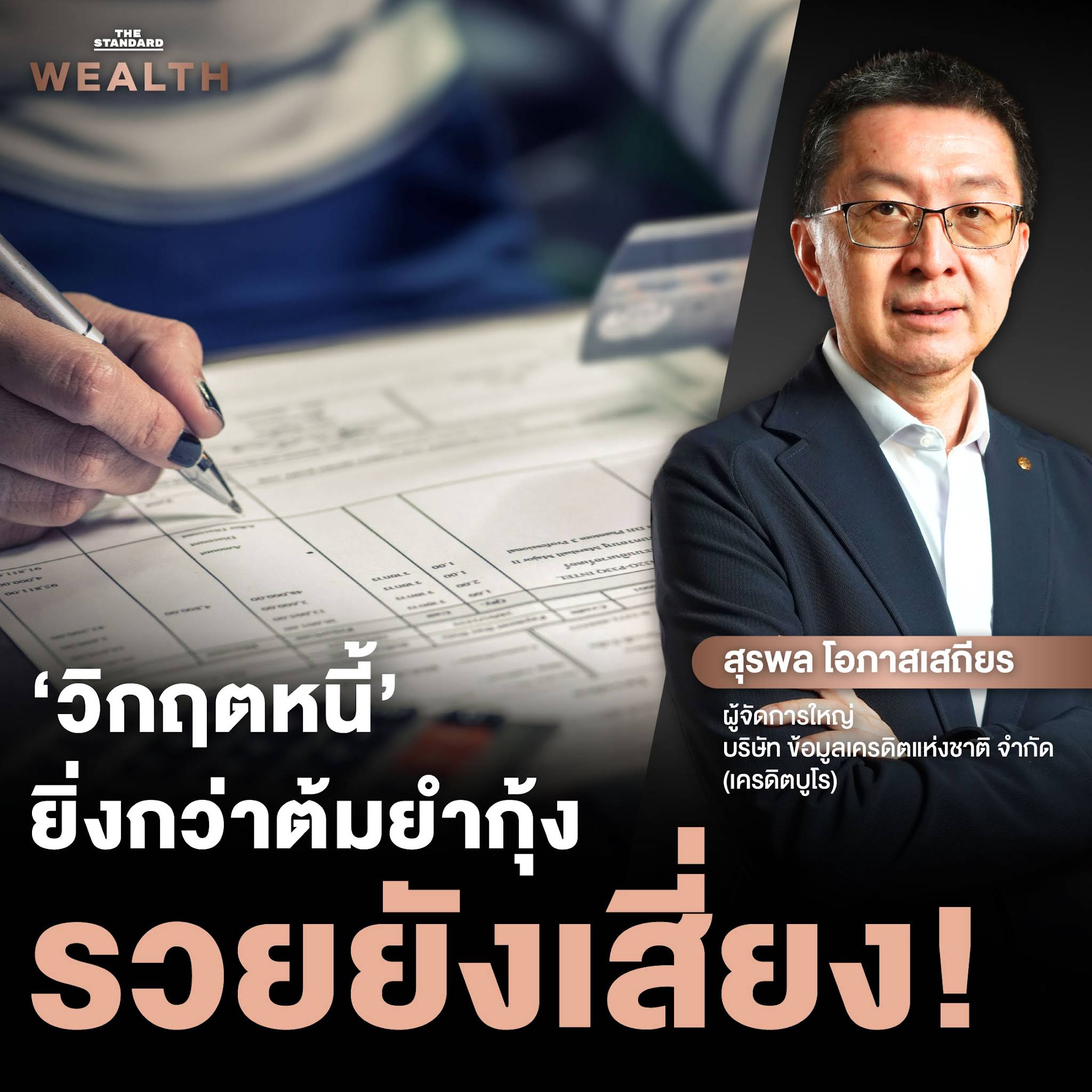 Post from THE STANDARD WEALTH