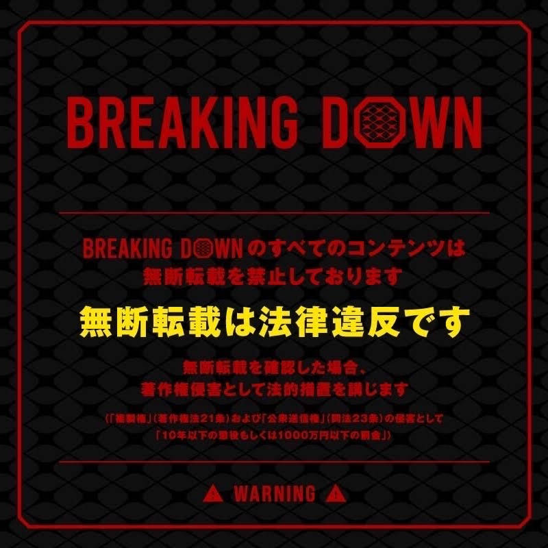 Post from 【公認】ちょっとした一息にブレイキングダウン\BREAKINGDOWN【切り抜き】