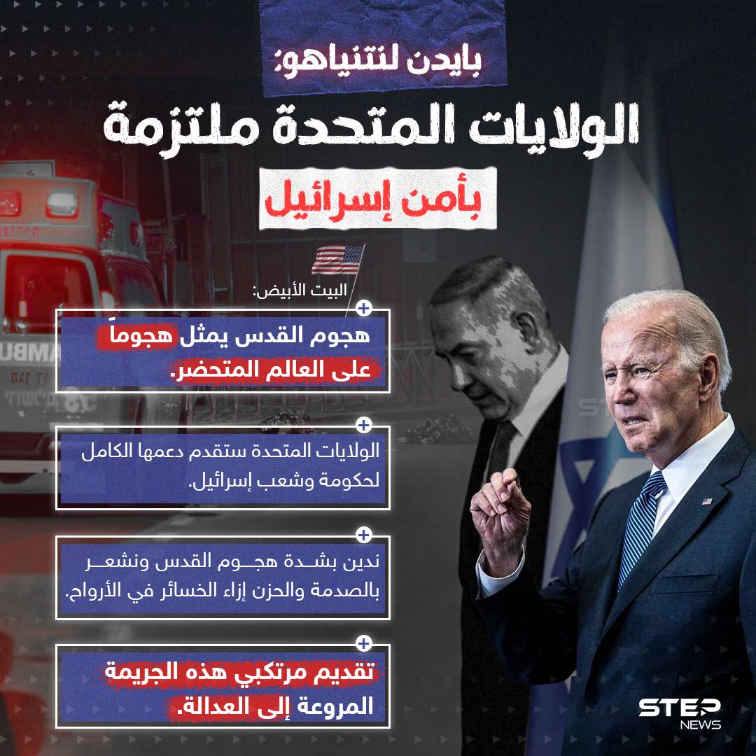 Post from Step News Agency - وكالة ستيب نيوز