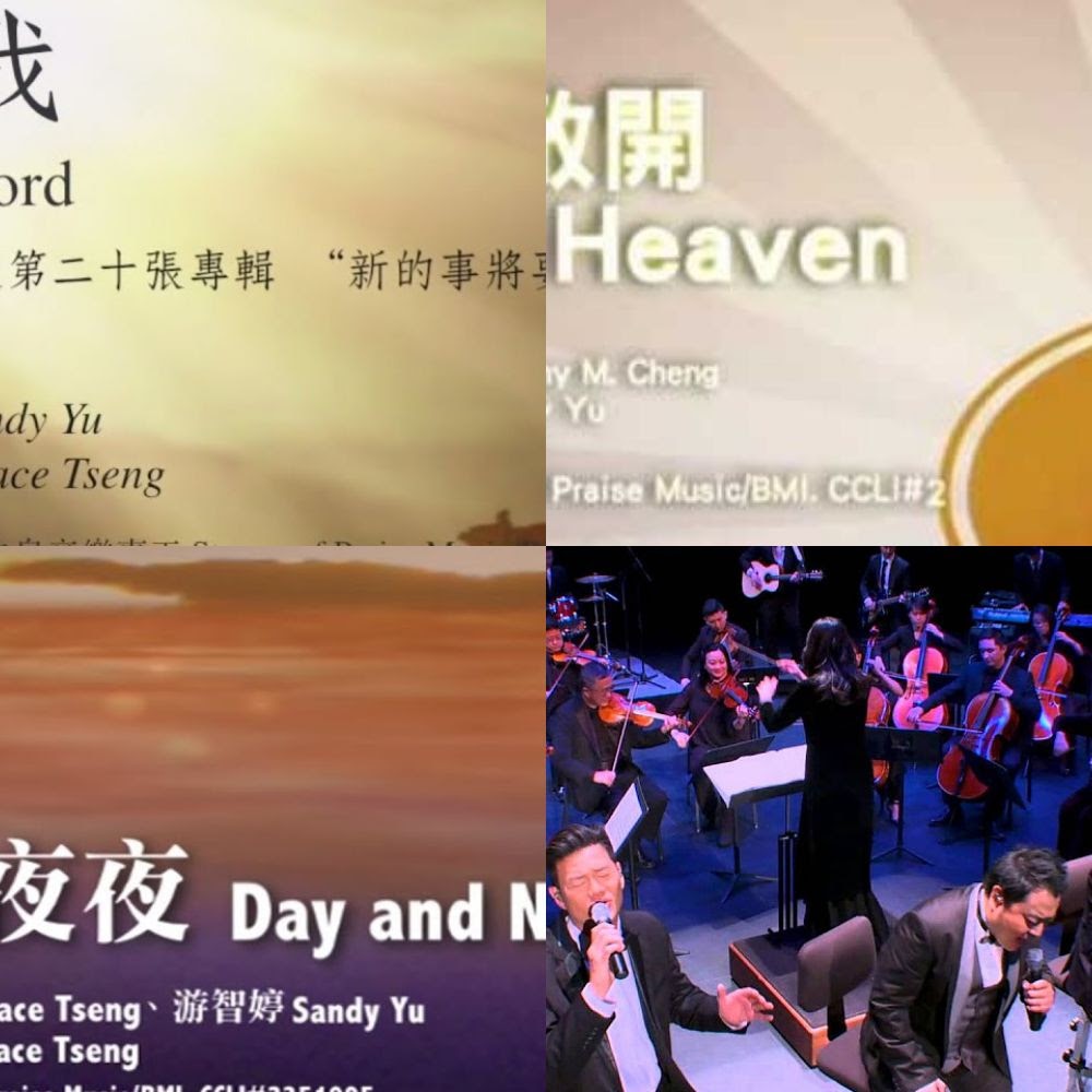 Chinese Christian Worship Songs