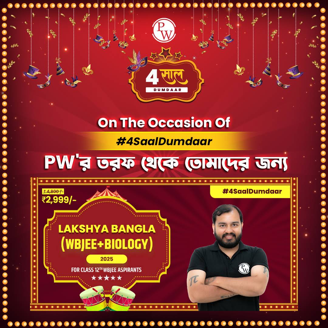 Post from PW Bangla