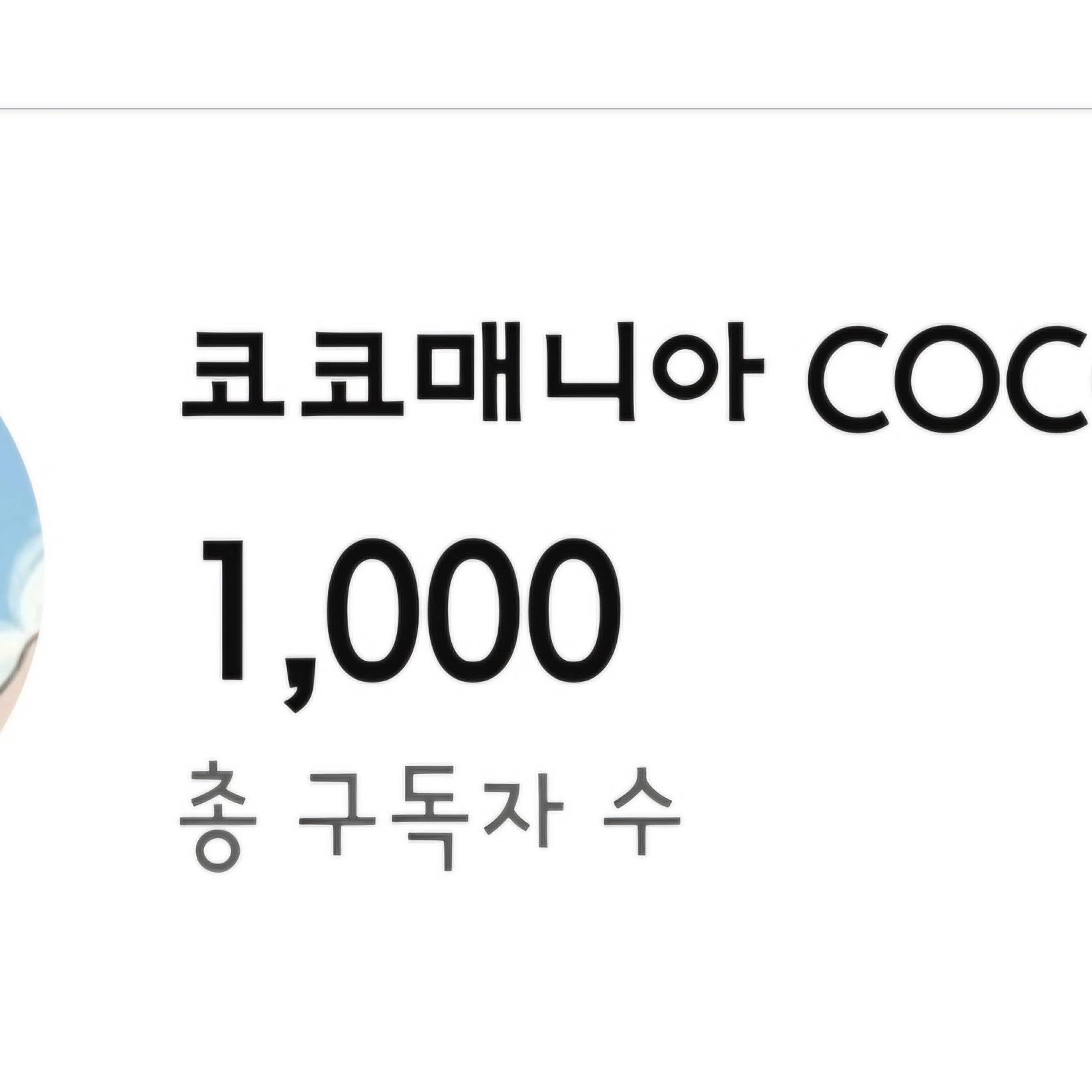Post from 코코매니아 COCOMANIA