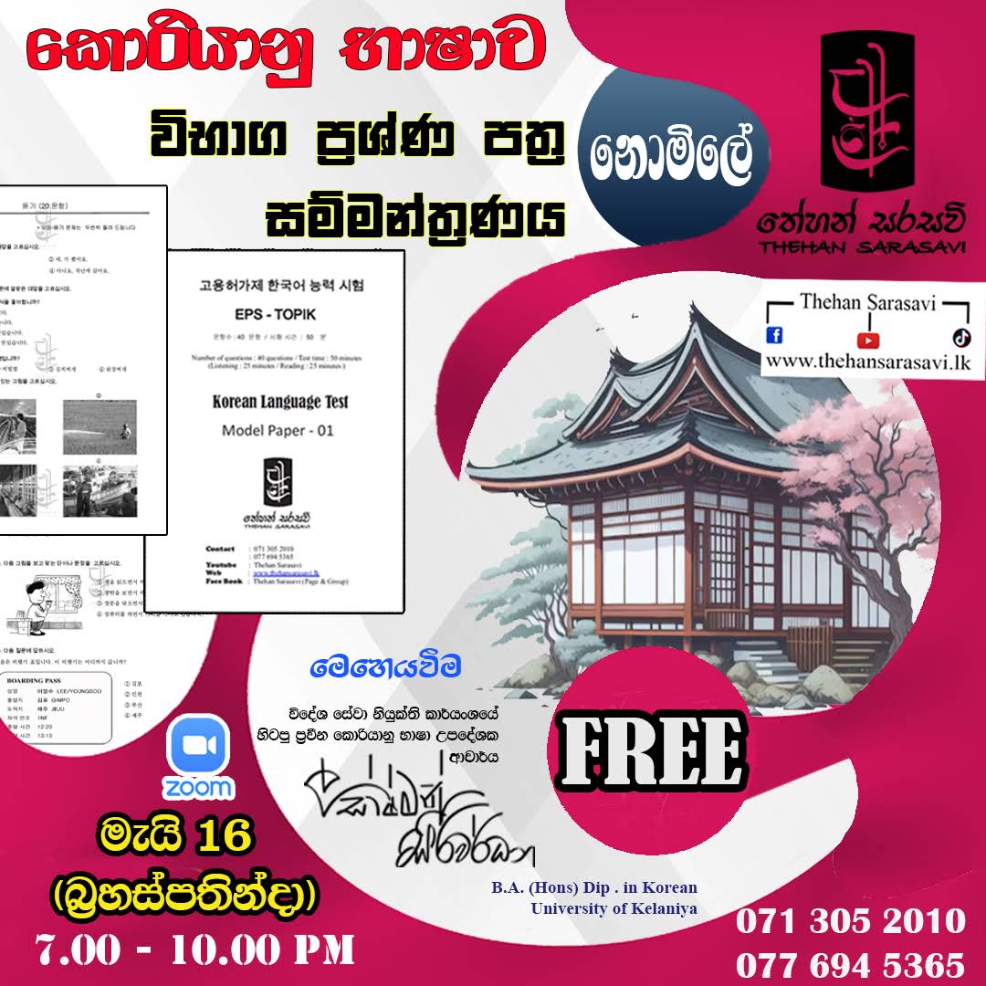 Post from Thehan Sarasavi