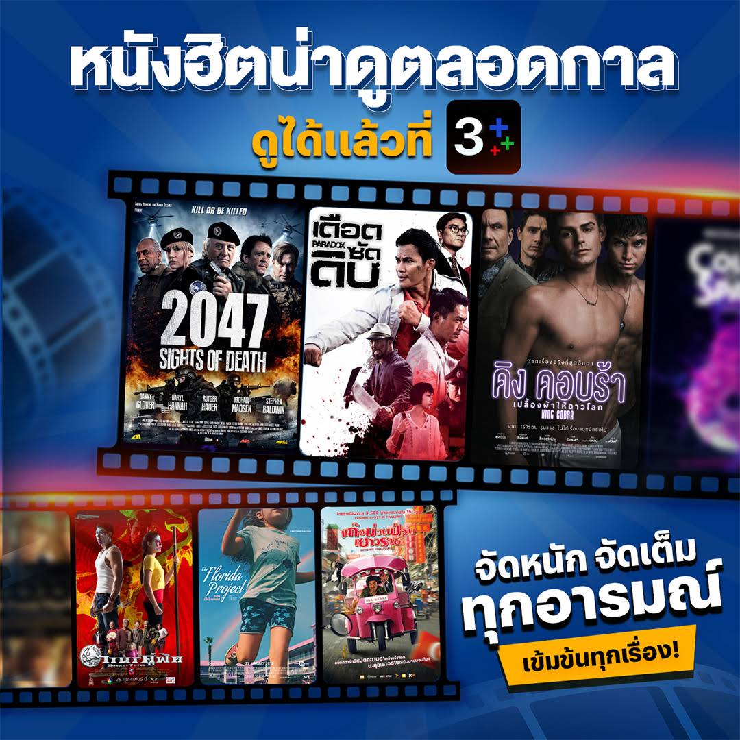 Post from 3Plus