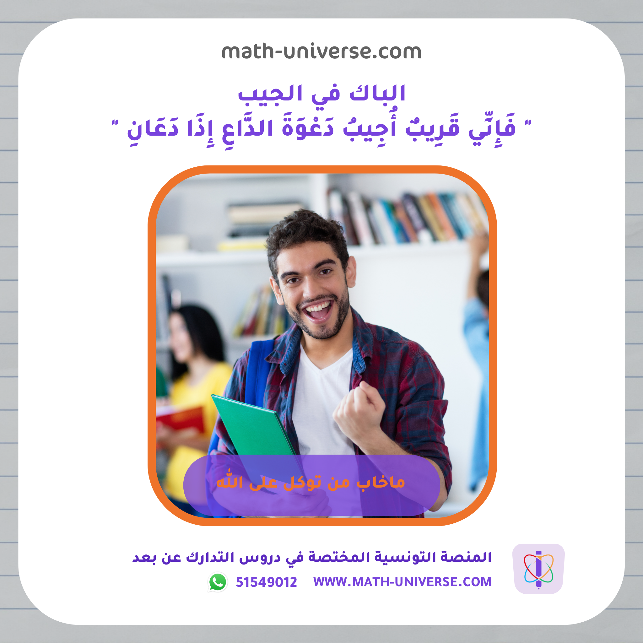 Post from Math-universe