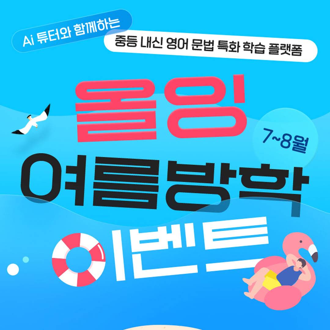 Post from 올잉(AllEng)