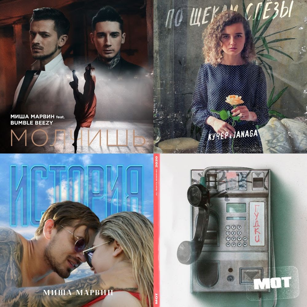 Russian good songs compilation