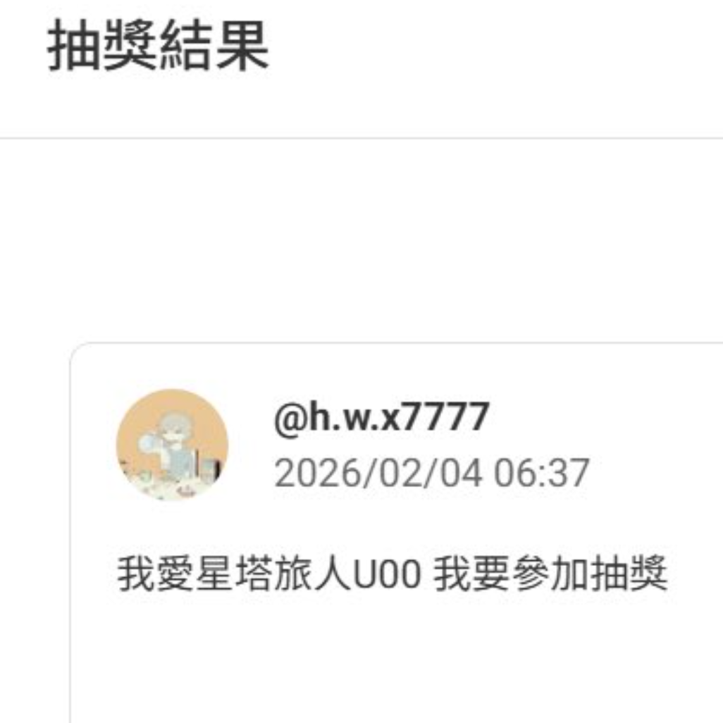Post from 幽李鈴UririnCh.