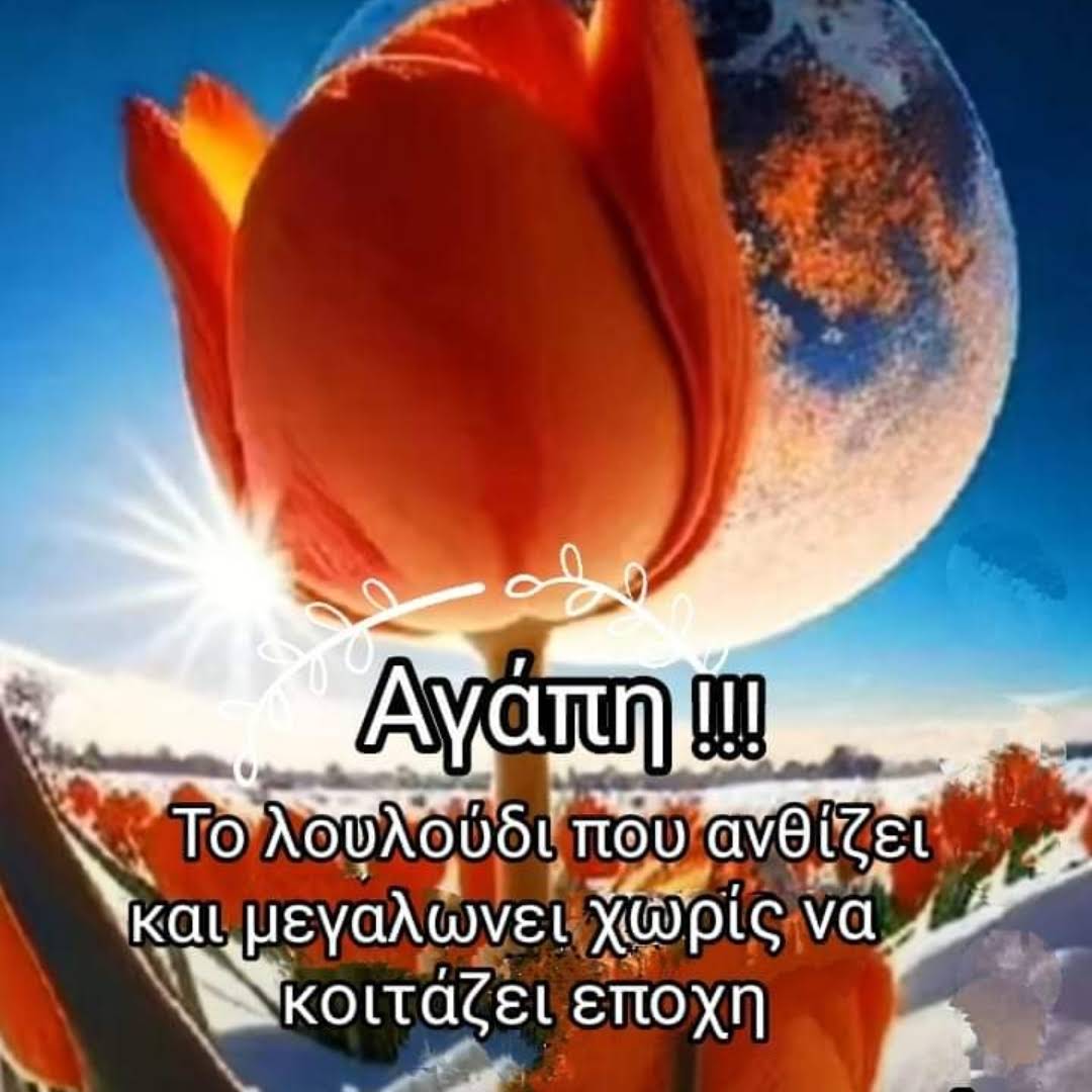 Post from Φως Χριστου να διωξει το ανθρωποκτονο σκοταδι