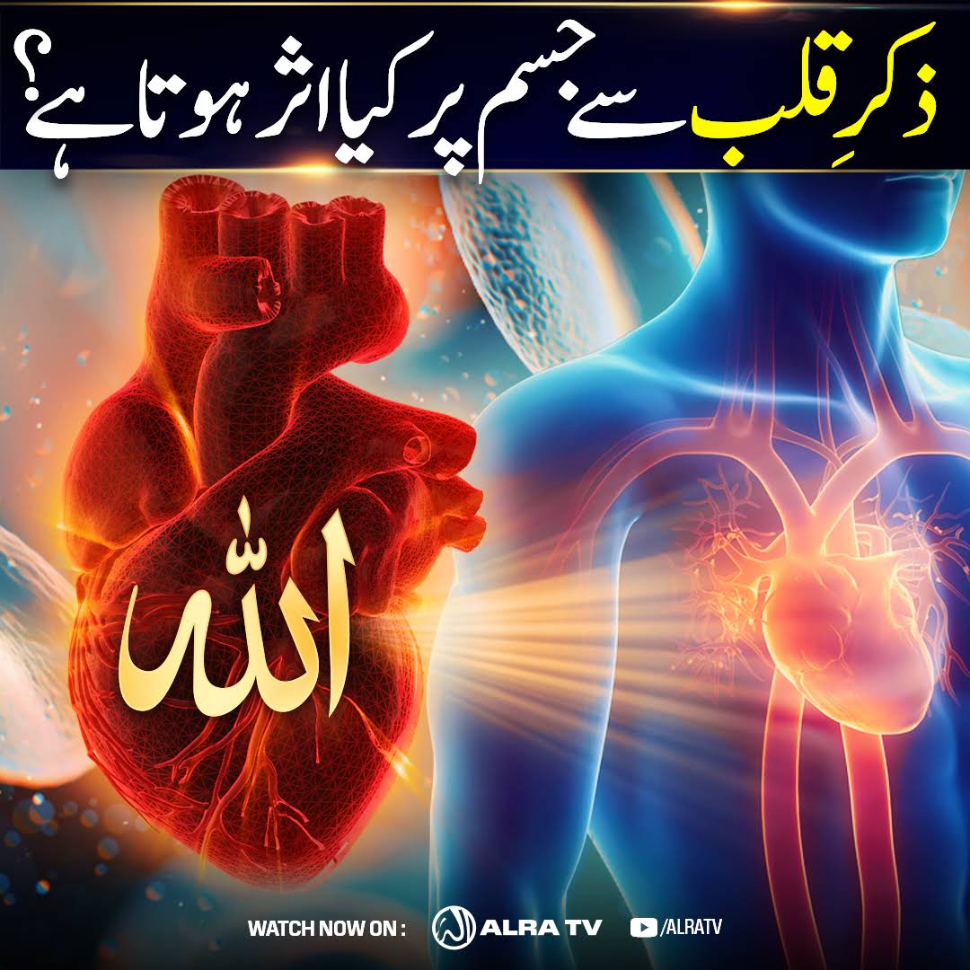 Post from ALRA TV