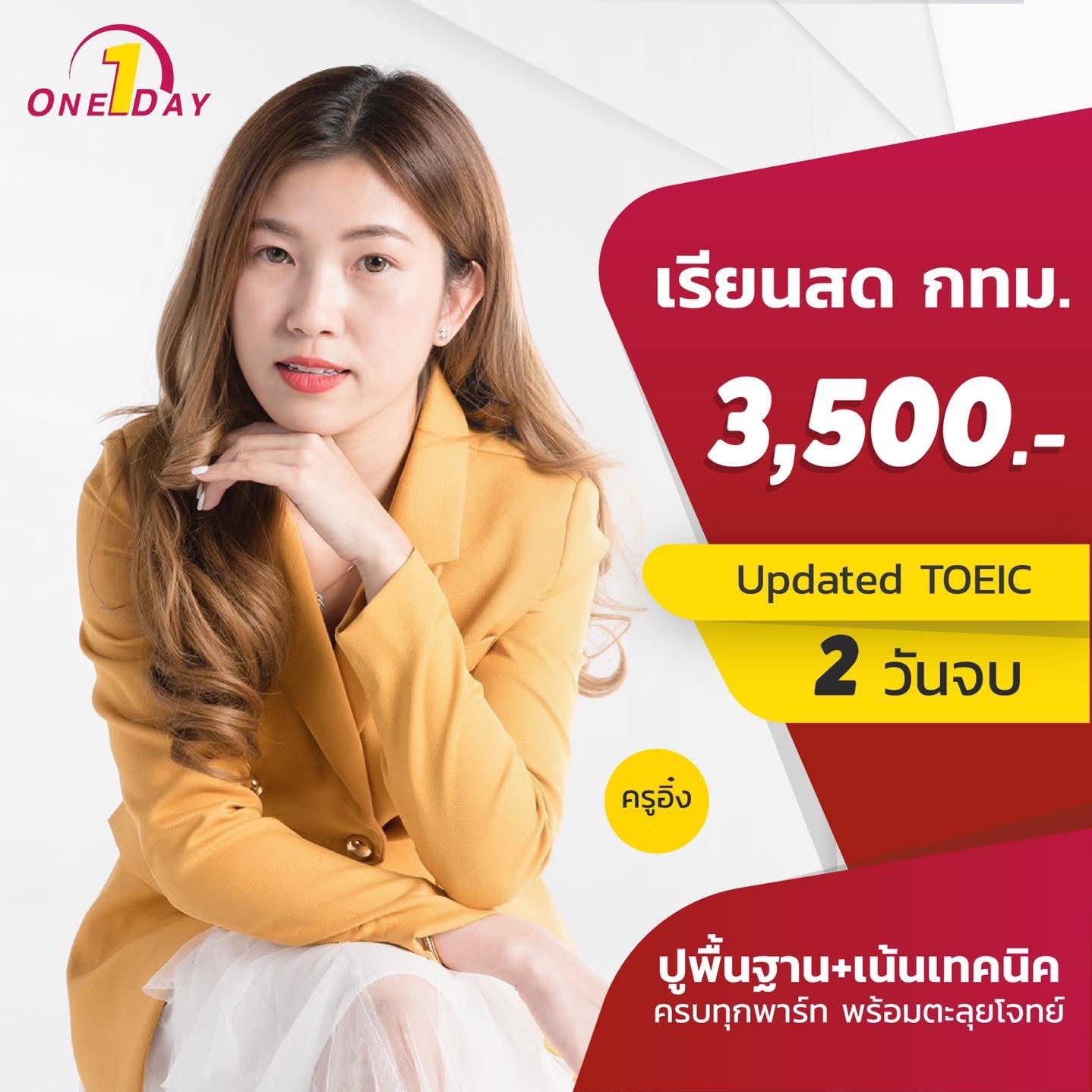 Post from TOEIC ONE DAY