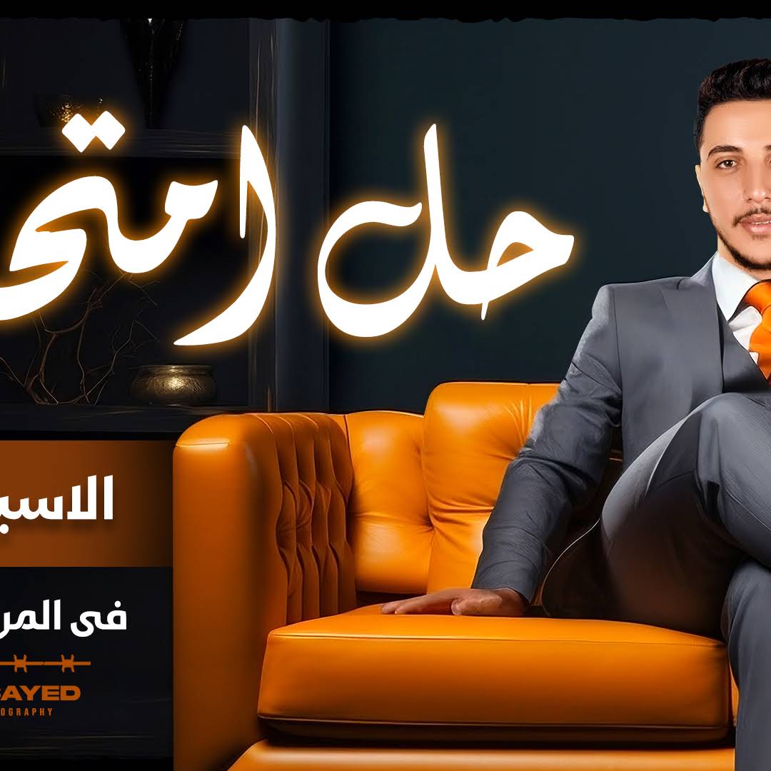 Post from القيصر -Gomaa El Sayed