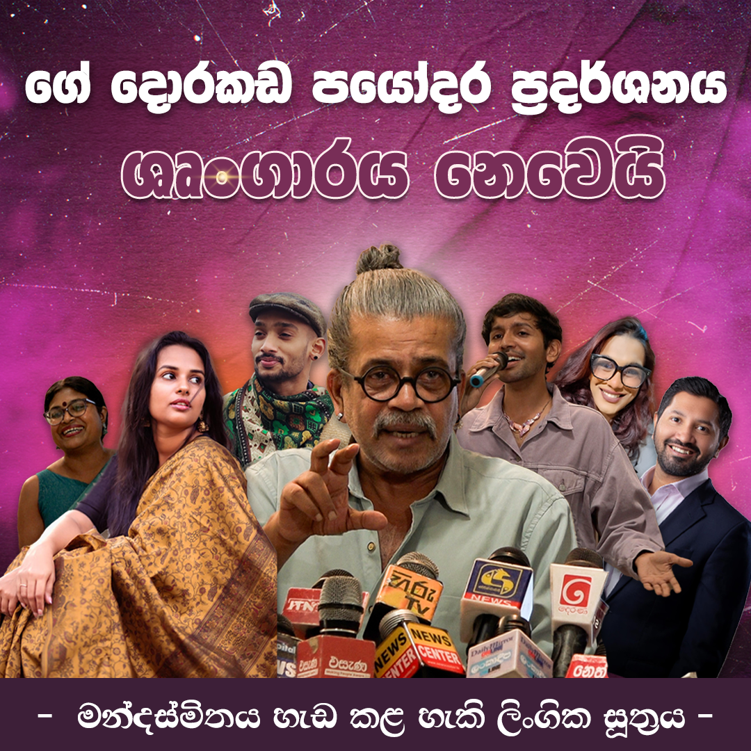 Post from Upul Shantha Sannasgala