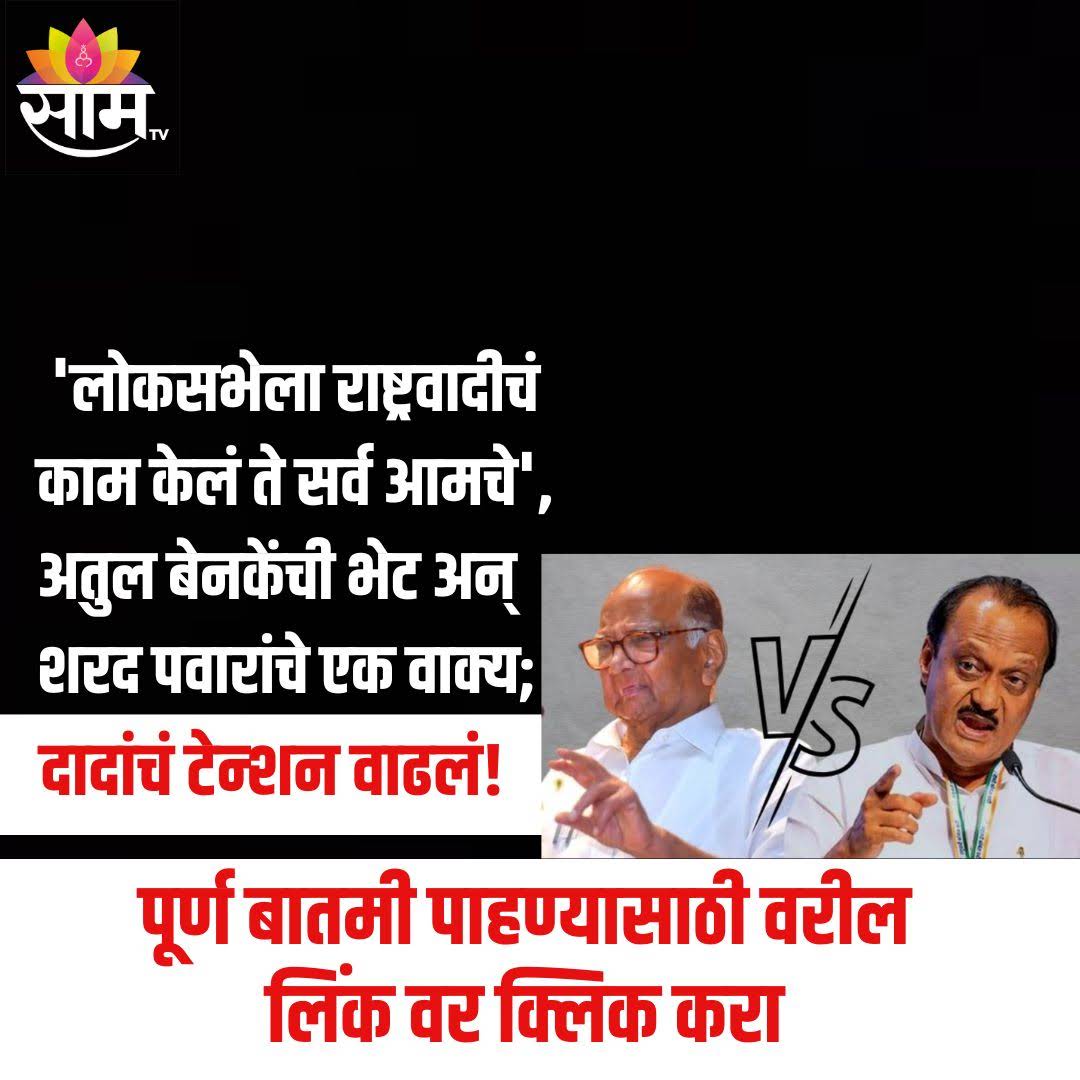 Post from Saam TV News