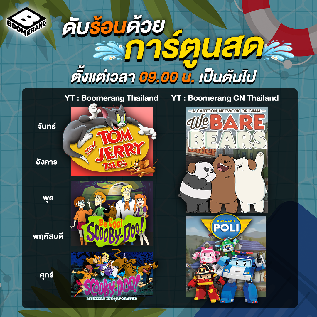 Post from Boom Channel